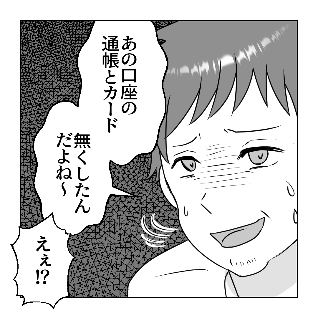 31義母が嫌いすぎて縁切り神社に行った話 義母が嫌いすぎて縁切り神社に行った話【シナリオ】 リアコミ